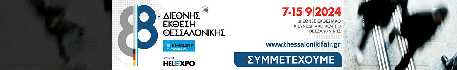 ΑΠΟΚΕΝΤΡΩΜΕΝΗ ΔΙΟΙΚΗΣΗ ΘΕΣΣΑΛΙΑΣ - ΣΤΕΡΕΑΣ ΕΛΛΑΔΑΣ
